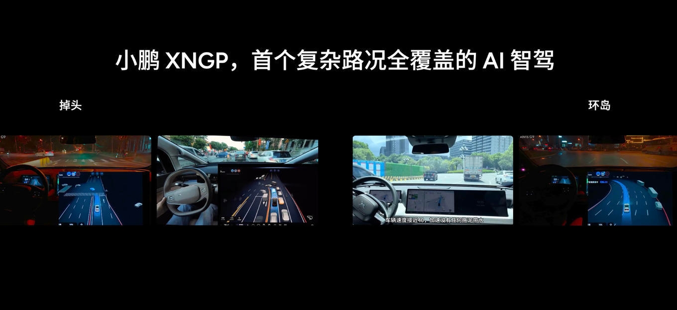 Apart from XNGP, what else does the XPeng AI Tianji System XOS upgrade bring? | BitAuto Samoa