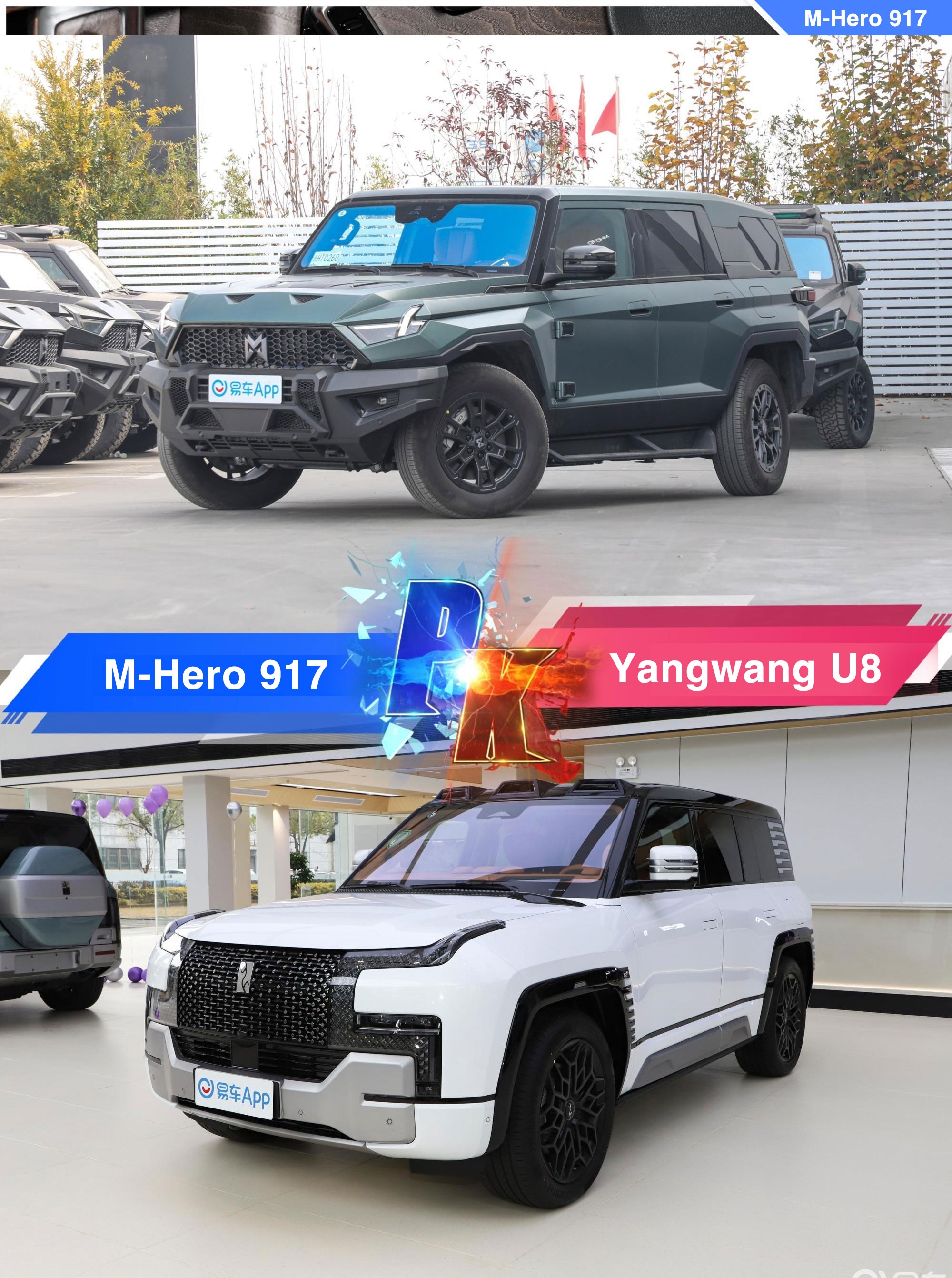 M-Hero 917 and Yangwang U8: Power and Comfort Go Hand in Hand | BitAuto