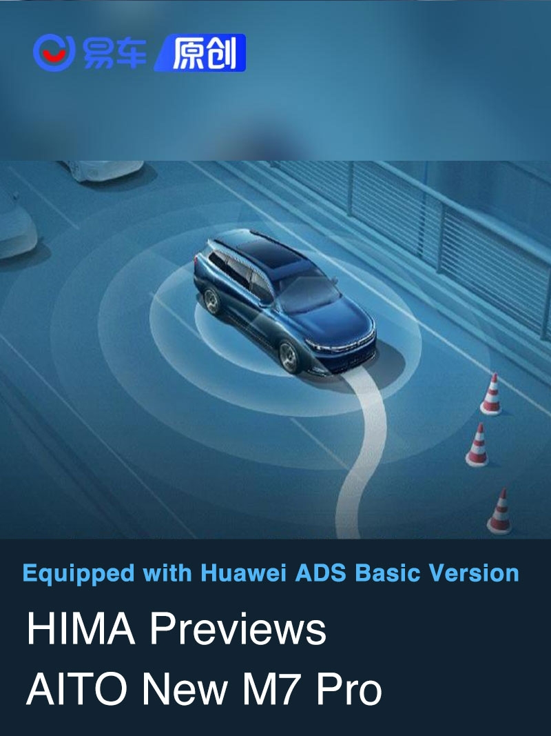 HIMA Previews New AITO M7 Pro, Which Will be Equipped With HUAWEI ADS Basic Version | BitAuto Fiji