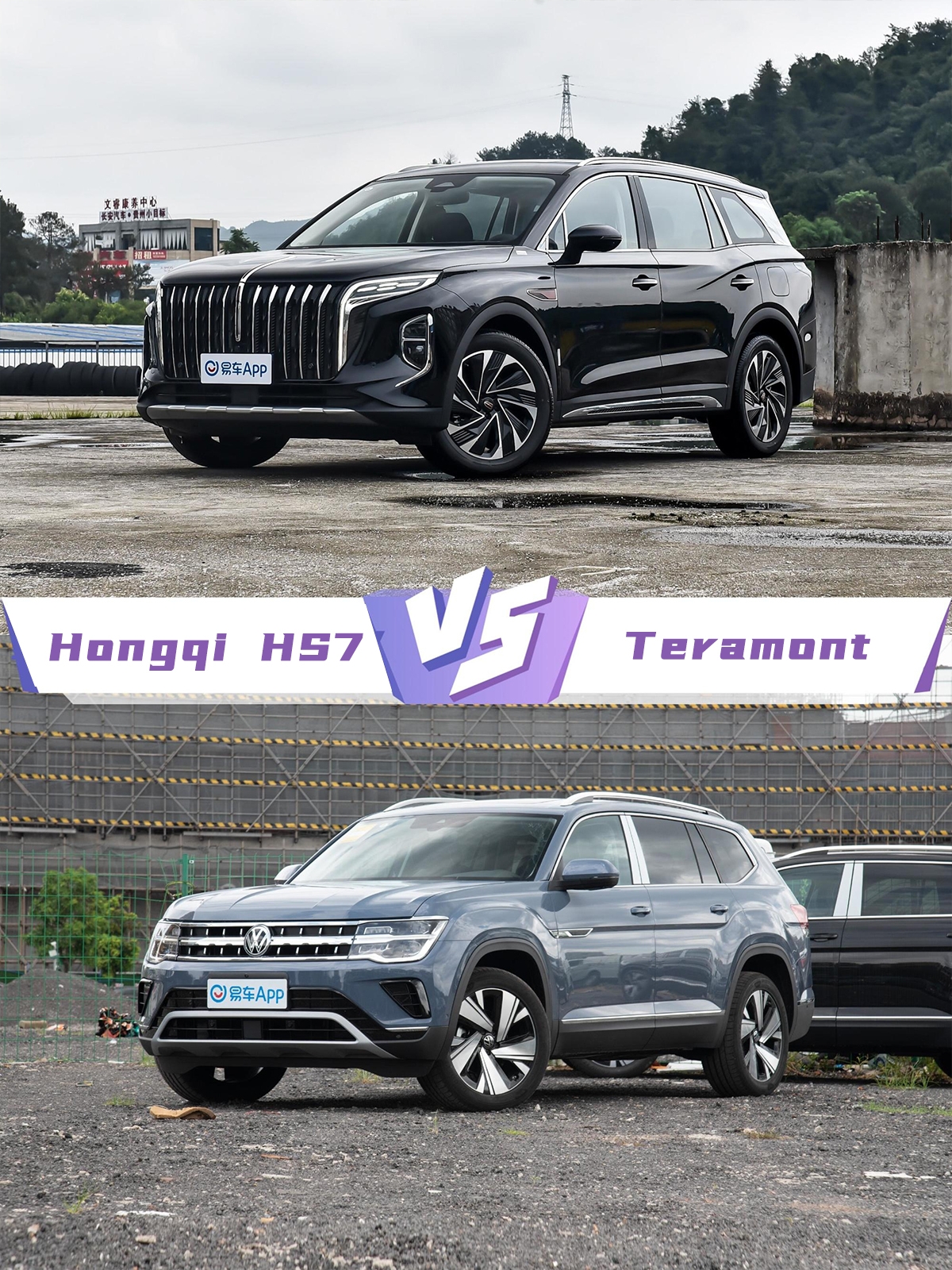 Hongqi HS7 PHEV vs. Volkswagen Teramont: Luxury Choices in Mid-size SUVs | BitAuto