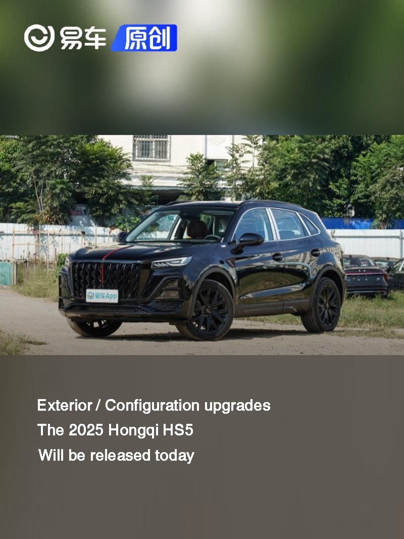 The 2025 Hongqi HS5 will be released today with exterior and configuration upgrades. | BitAuto