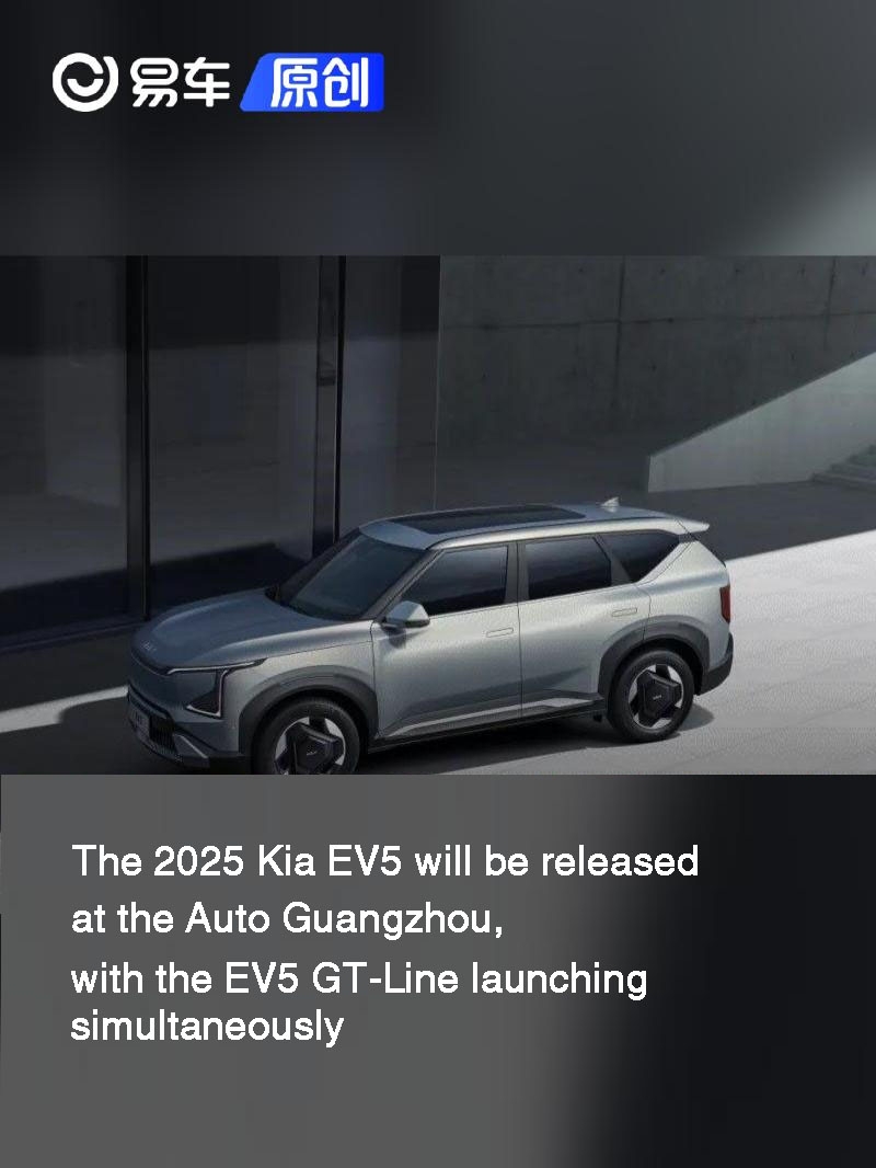 The 2025 Kia EV5 will be released at the Auto Guangzhou, with the EV5 GT-Line launching ...