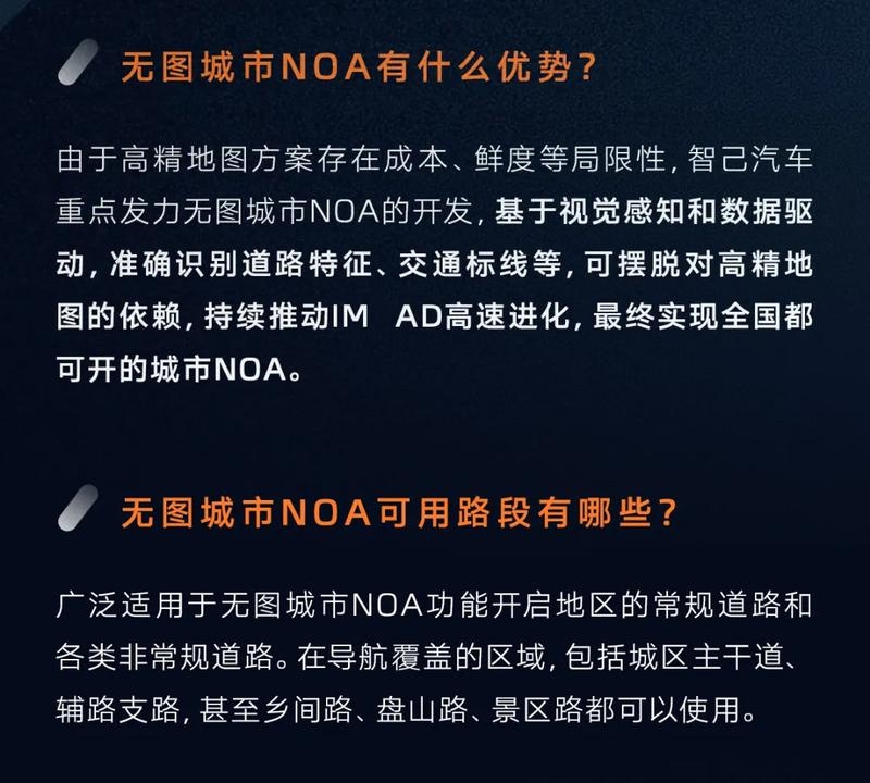智己L7正式开启无图城市NOA公测 公测范围覆盖全国 | BitAuto