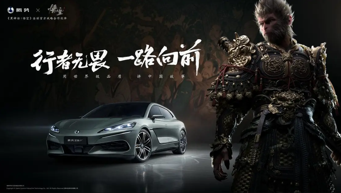 Denza Z9 GT y Black Myth: Wukong interpretan juntos la tecnología y la moda china. | BitAuto
