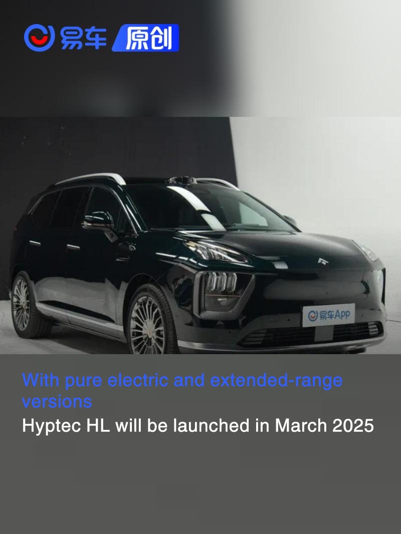 GAC Aion Hyptec HL to be launched in March 2025, offering both pure electric and range extended ...