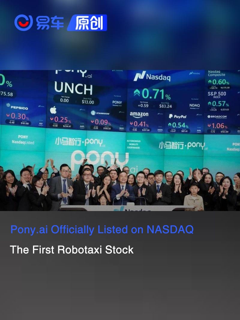 Pony.ai Officially Listed on NASDAQ, Becoming the First Robotaxi Stock | BitAuto Eswatini