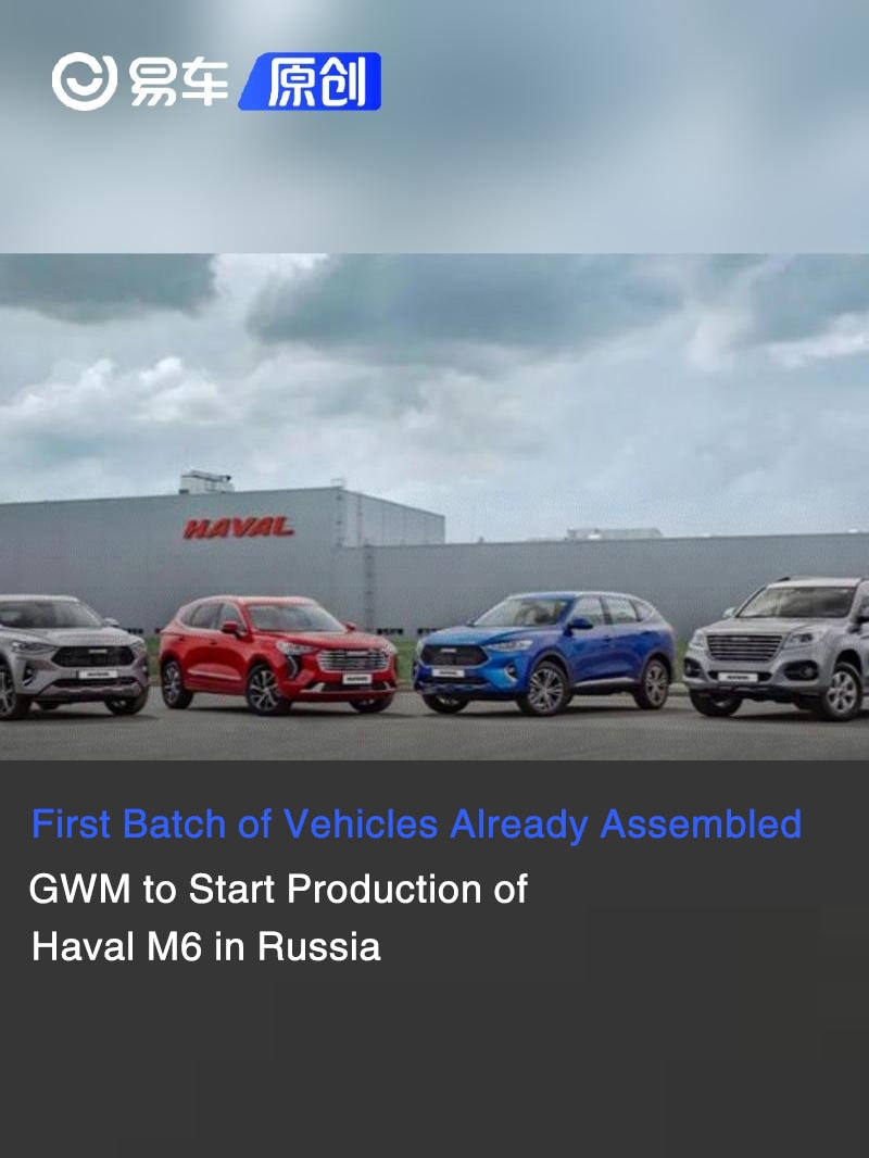 GWM to Start Production of Haval M6 in Russia; First Batch of Vehicles Already Assembled ...