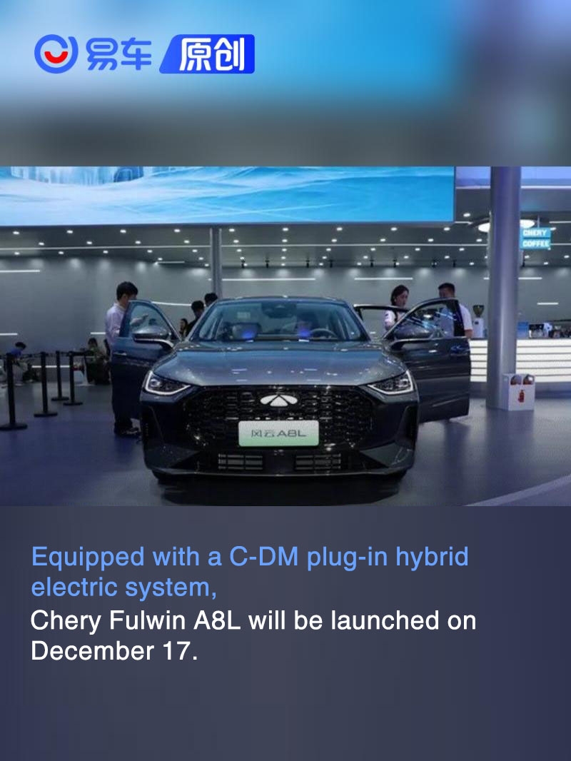 Chery Fulwin A8L will be launched on December 17, equipped with a C-DM plug-in hybrid electric ...