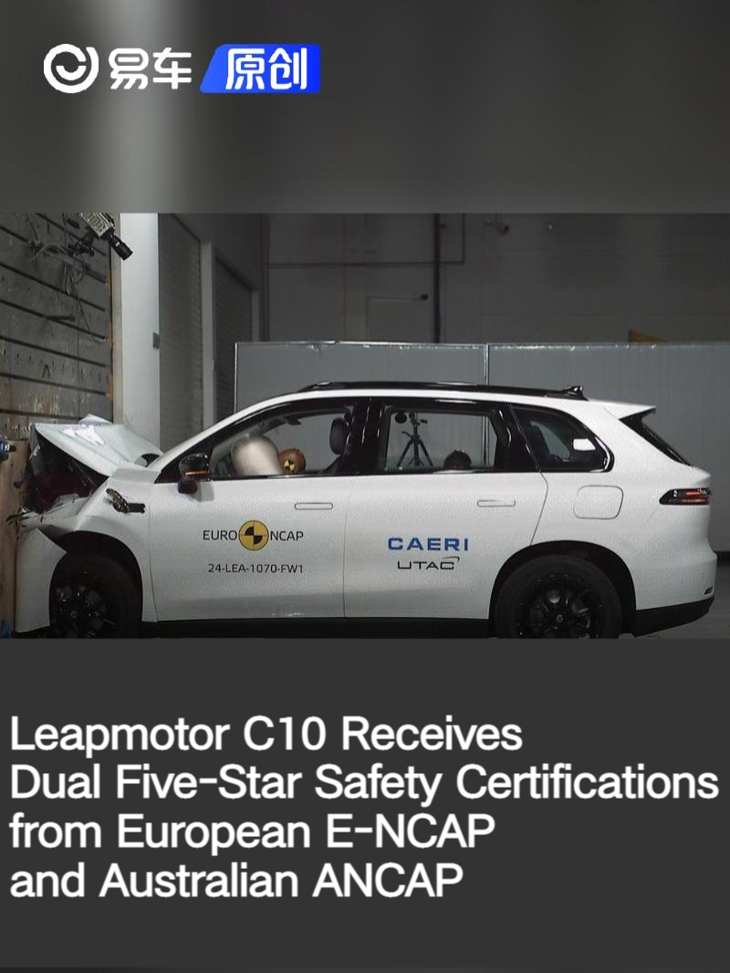 Leapmotor C10 Receives Dual Five-Star Safety Certifications from European E-NCAP and Australian ...