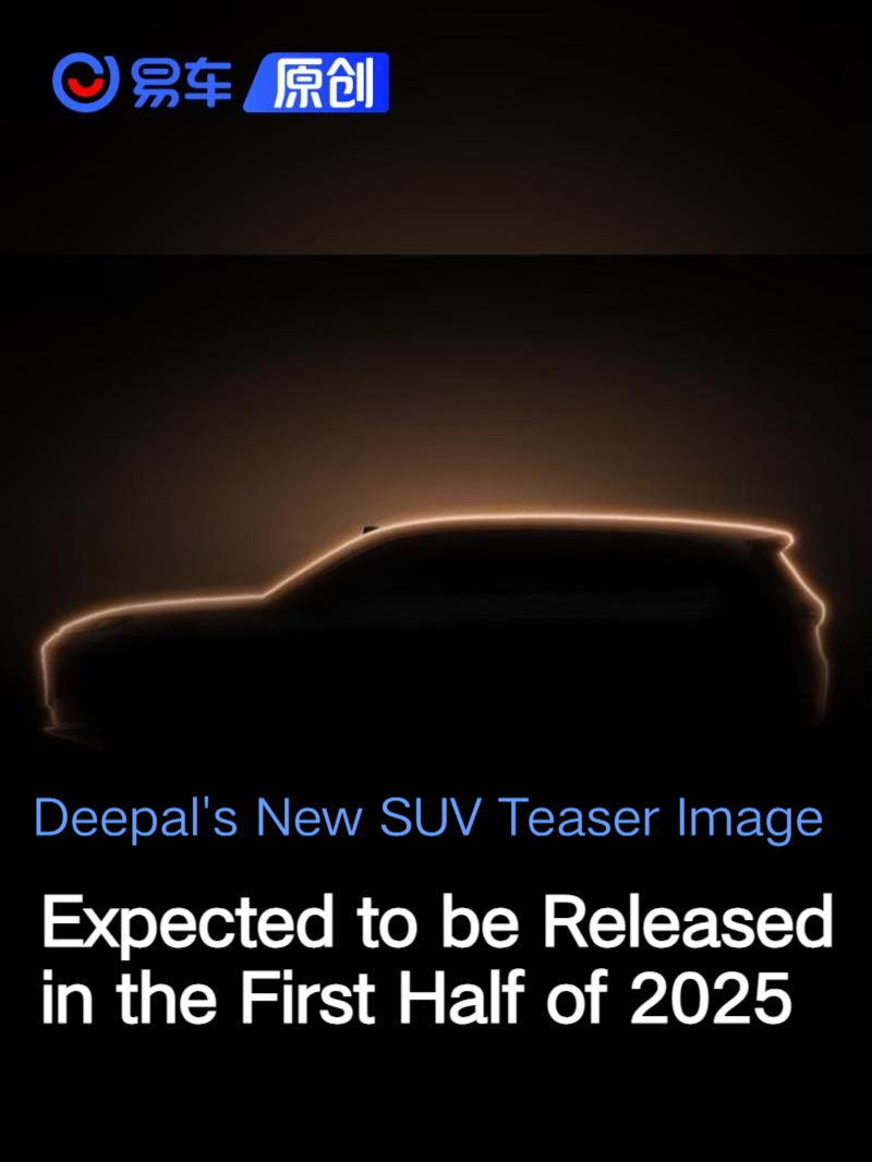 Deepal's New SUV Teaser Image Expected to be Released in the First Half of 2025 | BitAuto United ...
