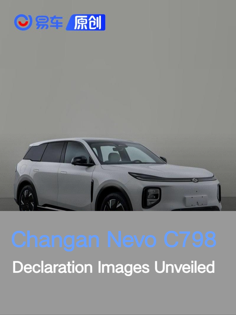 Changan Nevo C798 Declaration Images: Positioned as a Mid-to-large SUV and Expected to be ...