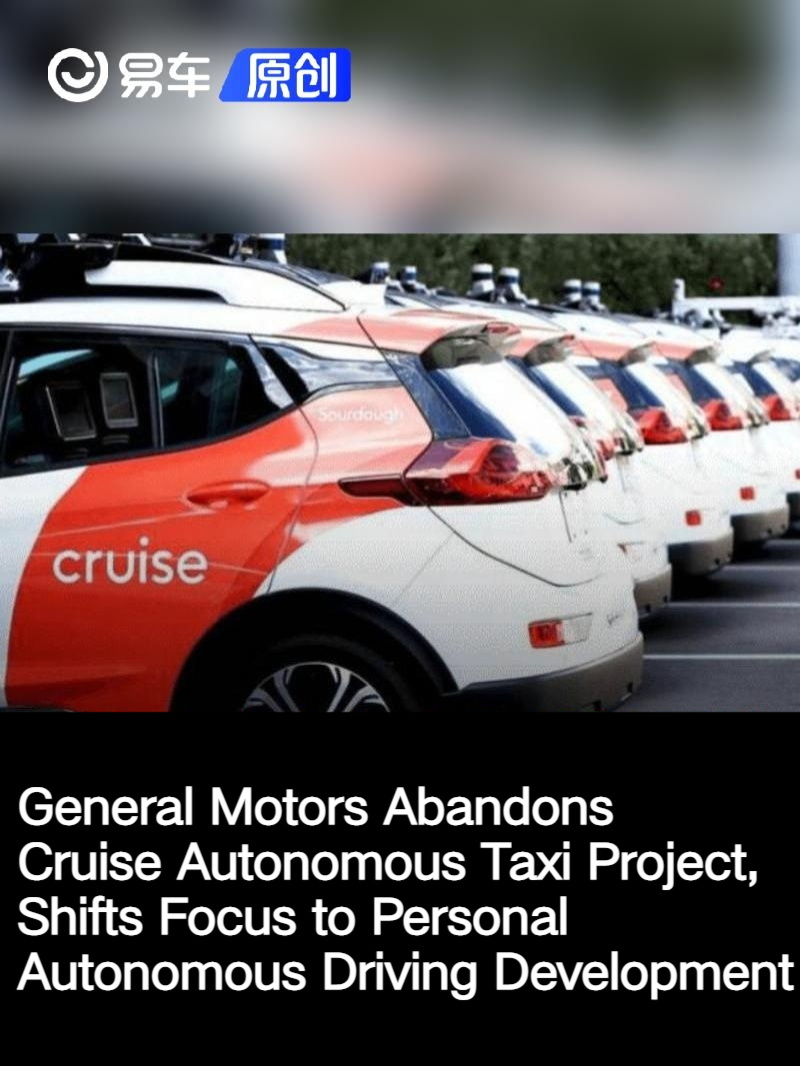 General Motors Abandons Cruise Autonomous Taxi Project, Shifts Focus to Personal Autonomous ...