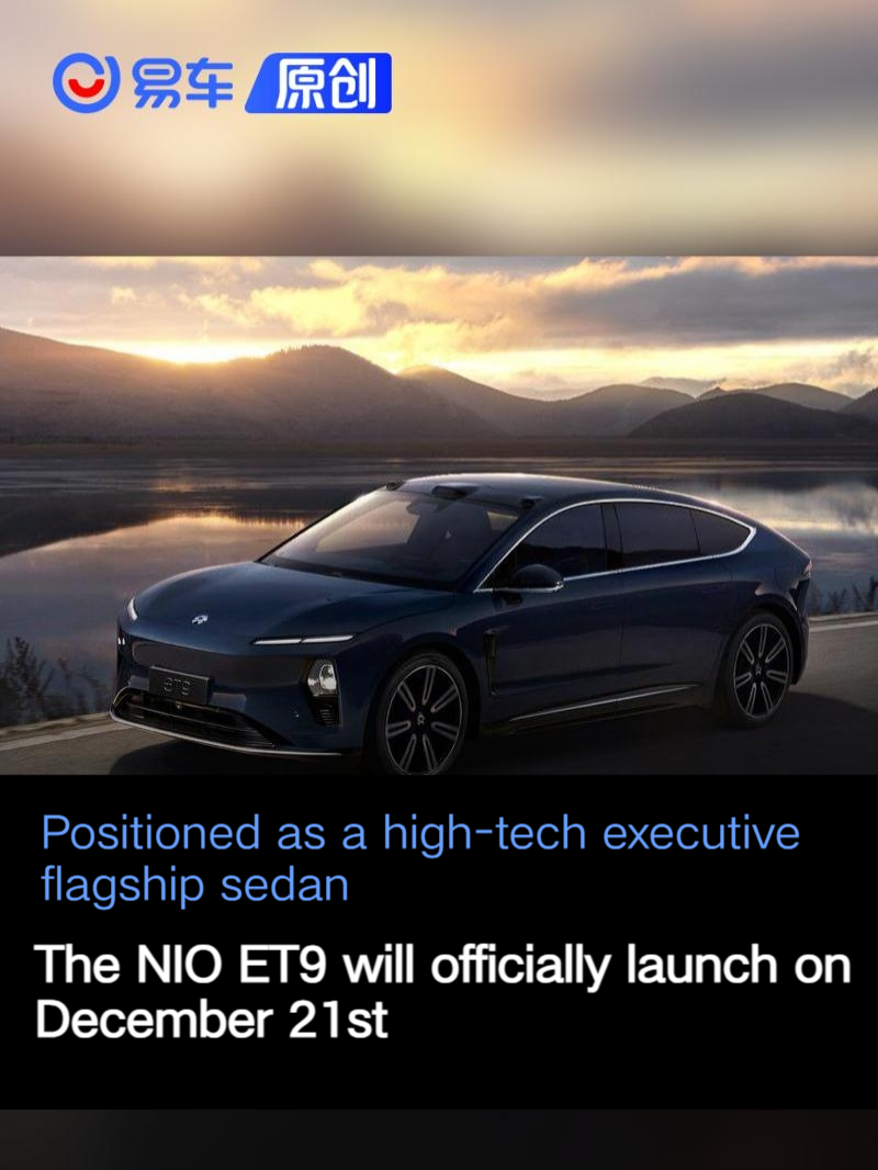 The NIO ET9 will officially launch on December 21st at NIO Day, positioned as a high-tech ...
