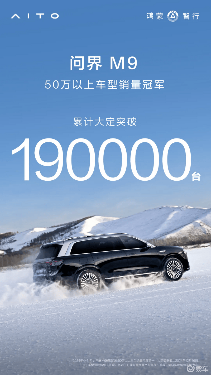 AITO M9 has accumulated over 190,000 pre-orders in 11 months since its release | BitAuto United ...