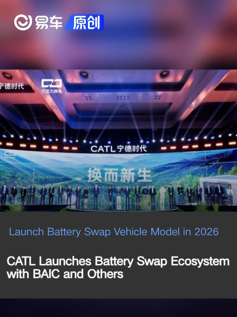 CATL and BAIC Group to Jointly Build Battery Swap Ecosystem, Launch Collaborative Battery Swap ...
