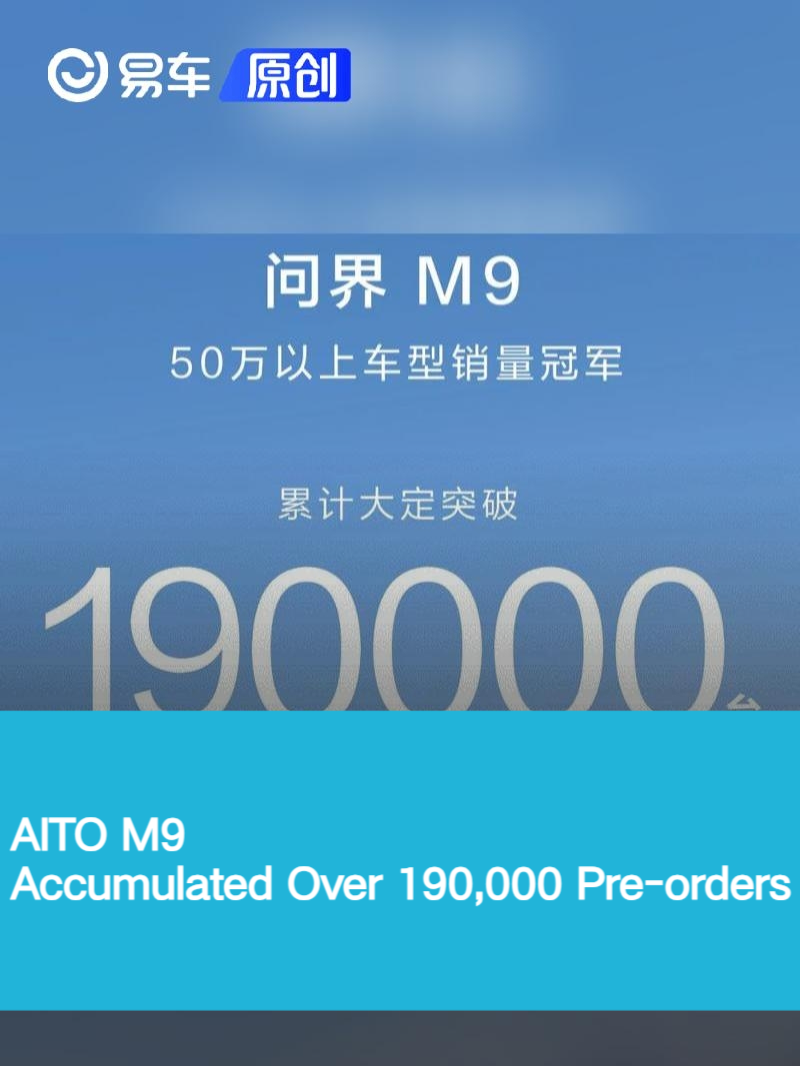 AITO M9 has accumulated over 190,000 pre-orders in 11 months since its release | BitAuto Zimbabwe