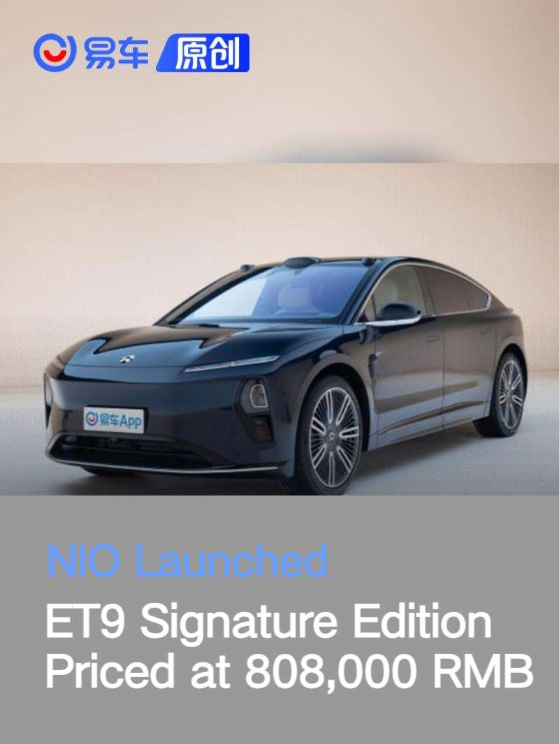 NIO Launched "ET9 Signature Edition" Priced at 808,000 RMB | BitAuto Tanzania