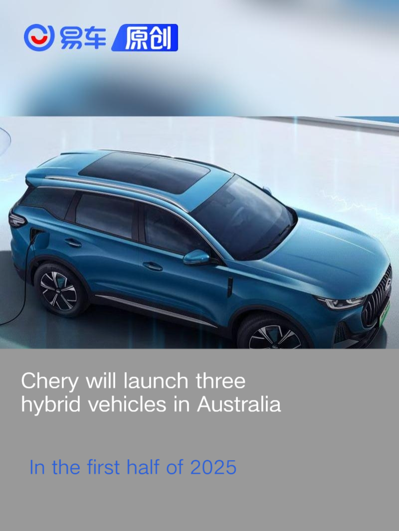 Chery will launch three hybrid vehicles in Australia in the first half of 2025. | BitAuto Eswatini