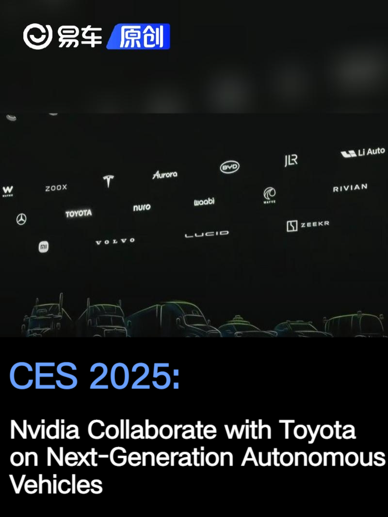 CES 2025: Nvidia will Collaborate with Toyota on Next-Generation Autonomous Vehicles | BitAuto ...