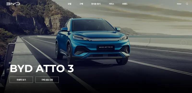 BYD ATTO 3 Garners Over 1,000 Orders in South Korea, Marking a Successful Debut in the Korean ...