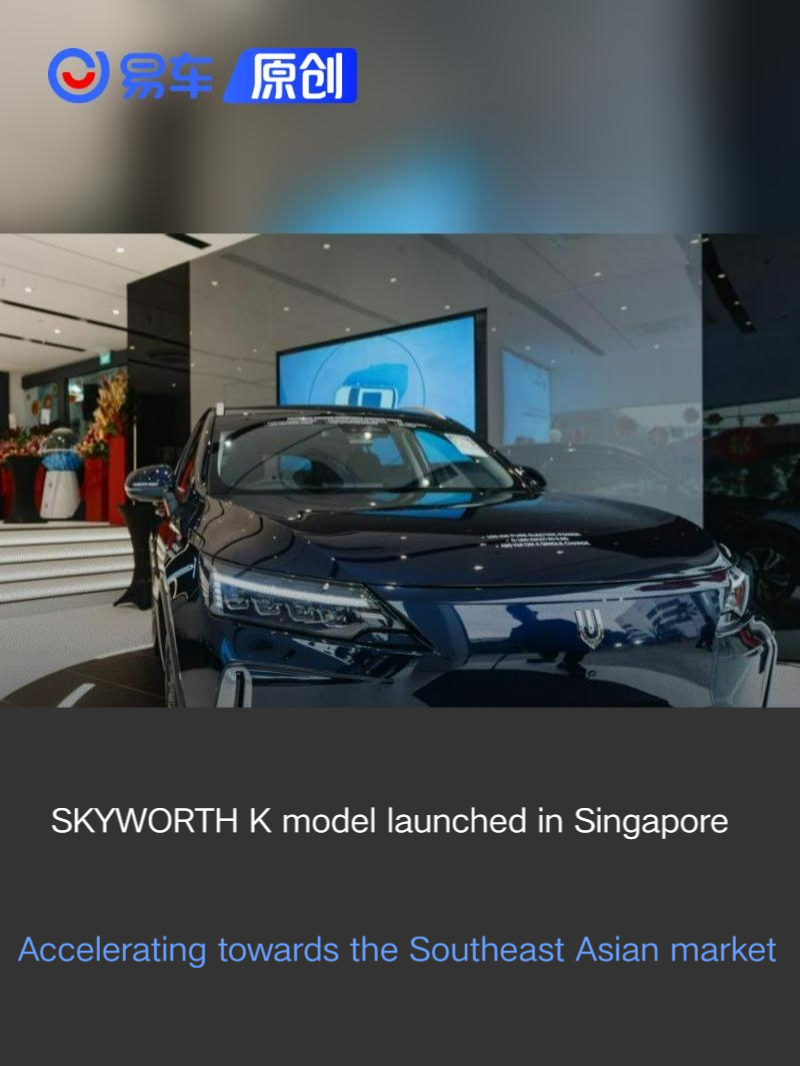 Skyworth Automobile SKYWORTH K model launched in Singapore, accelerating towards the Southeast ...