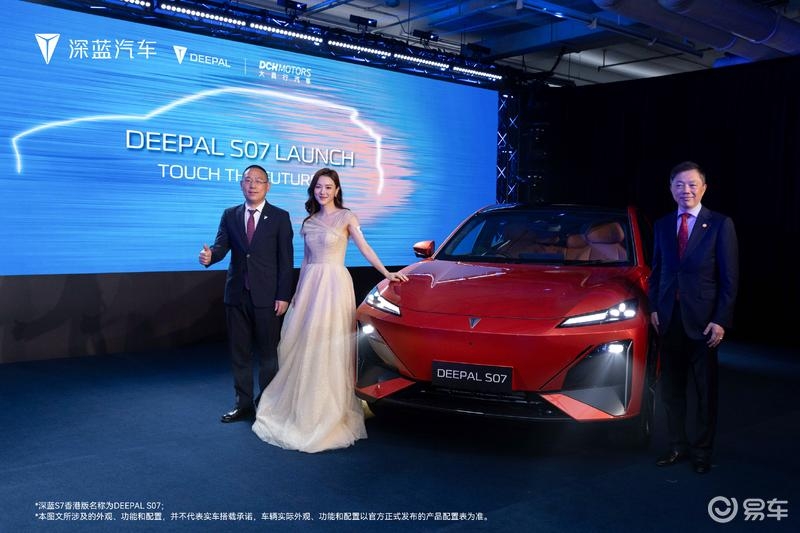 Changan DEEPAL S07 Officially Launched in Hong Kong with a Presale Price Starting at HKD 248,800 ...