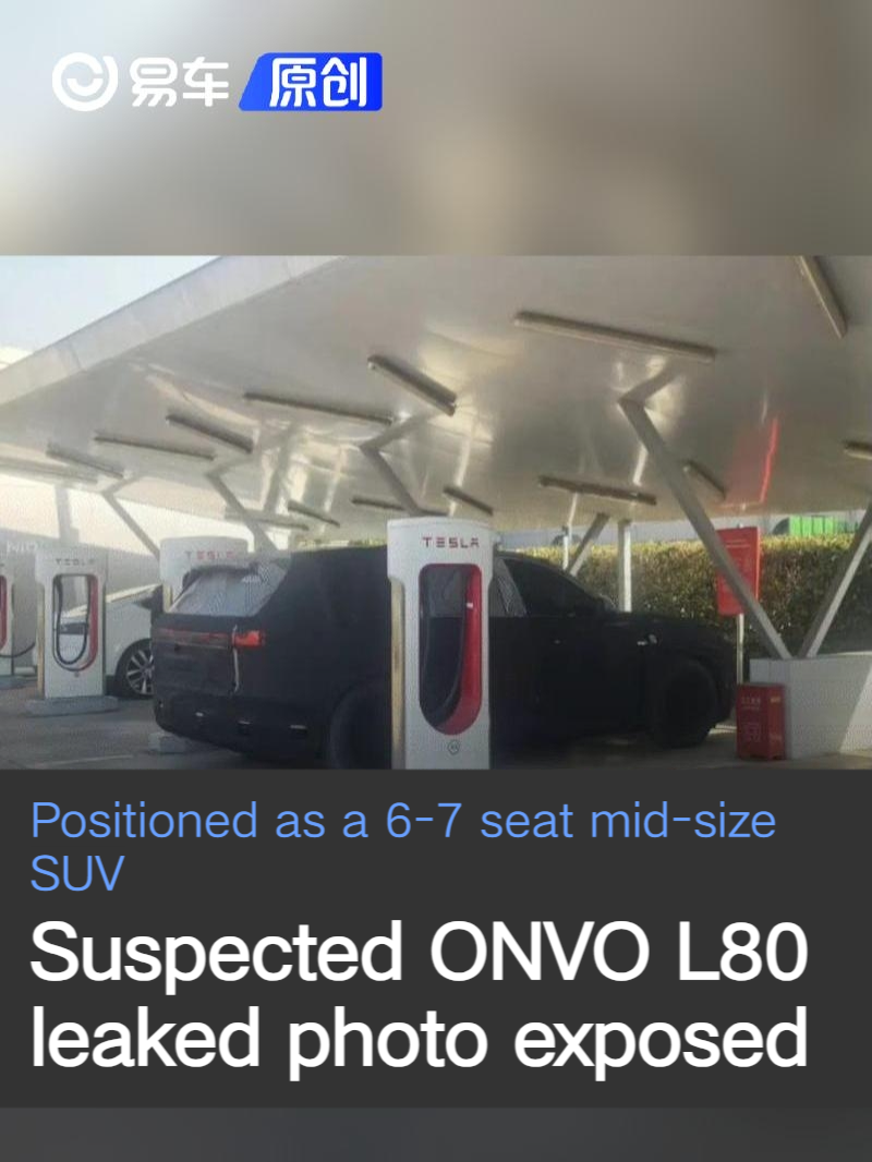 Suspected ONVO L80 leaked photo exposure, positioned as a 6-7 seat mid-size SUV | BitAuto