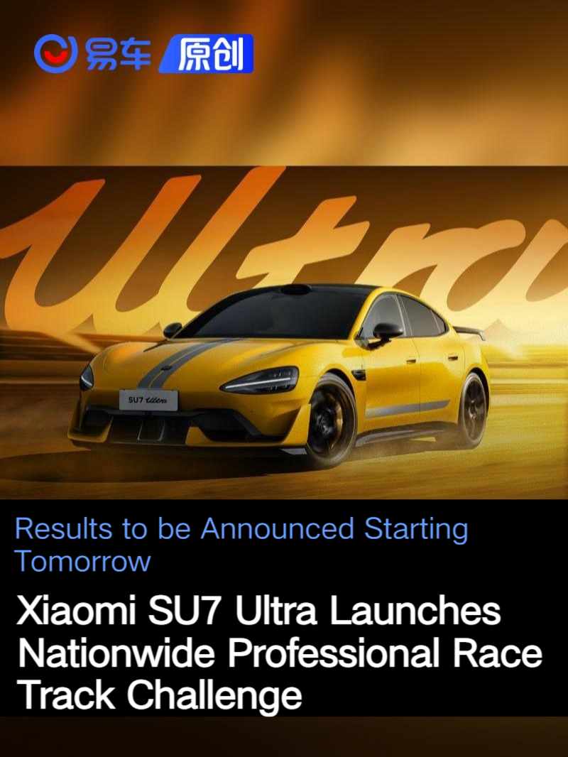 Xiaomi SU7 Ultra Launches Nationwide Professional Race Track Challenge, Results to be Announced ...