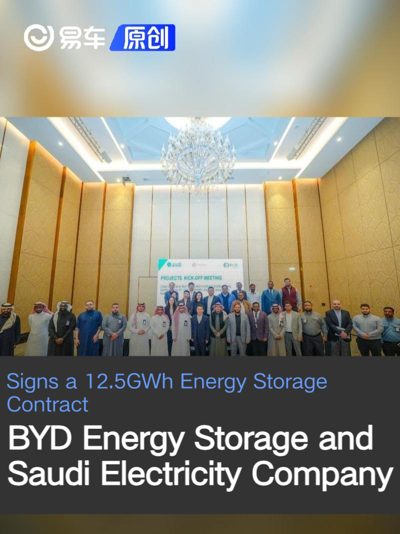 BYD Signs Energy Storage Project Contract with Saudi Electricity Company, Capacity Reaches 12 ...