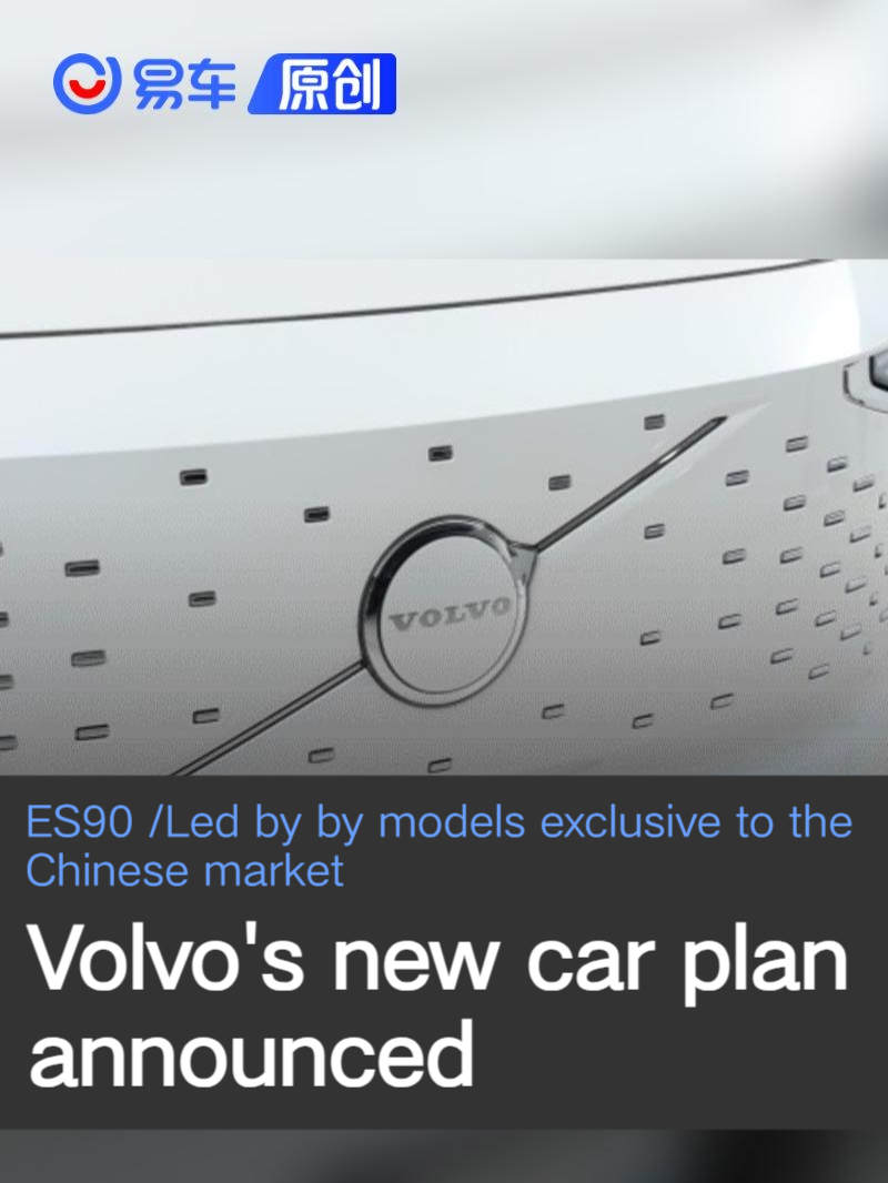 Volvo's new car plan announced, with ES90 / Led by by models exclusive to the Chinese market ...