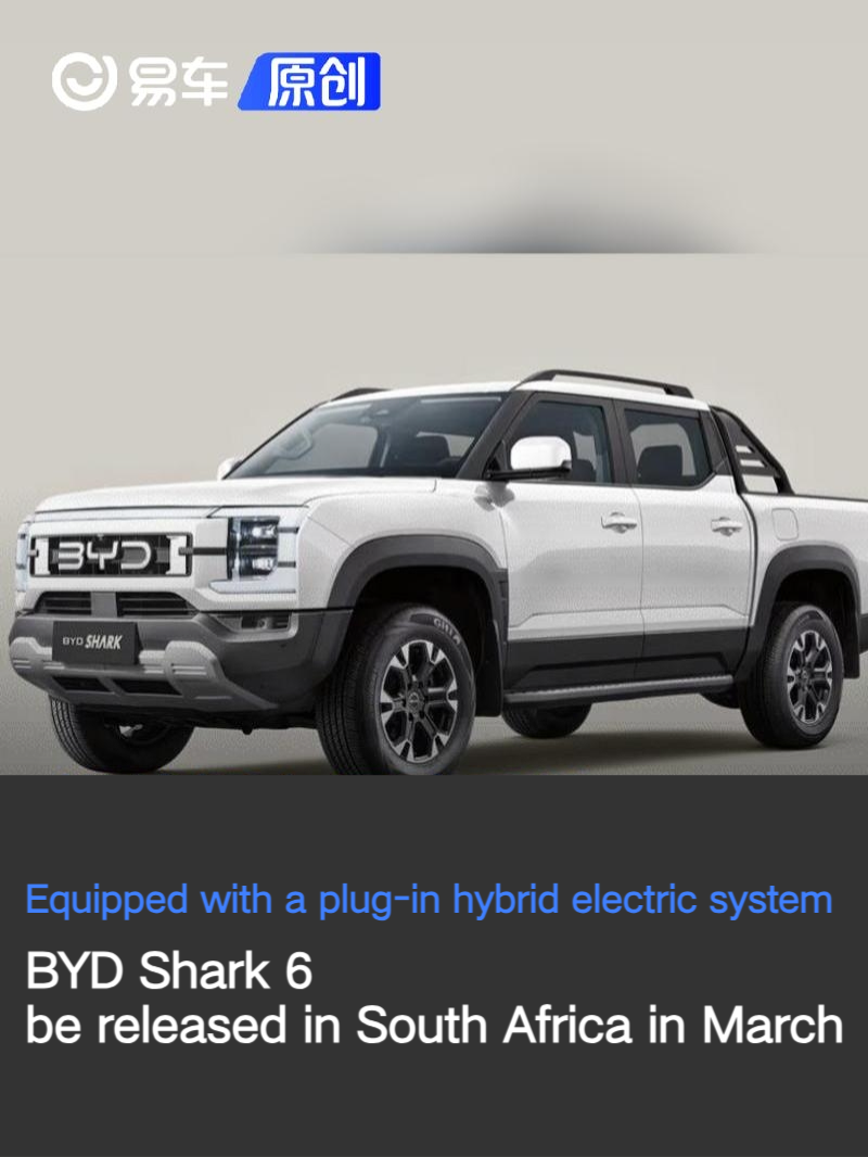 BYD Shark 6 will be released in South Africa in March, equipped with a ...