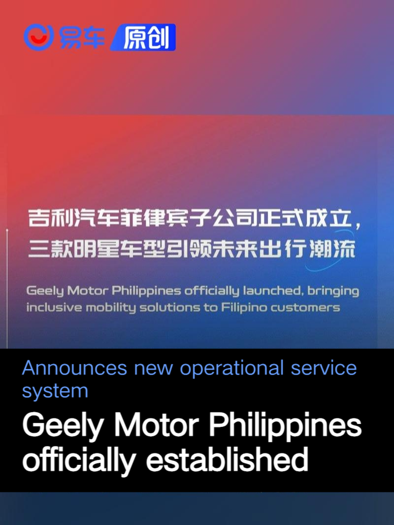 Geely Motor Philippines officially established, additionally announces new operational service ...
