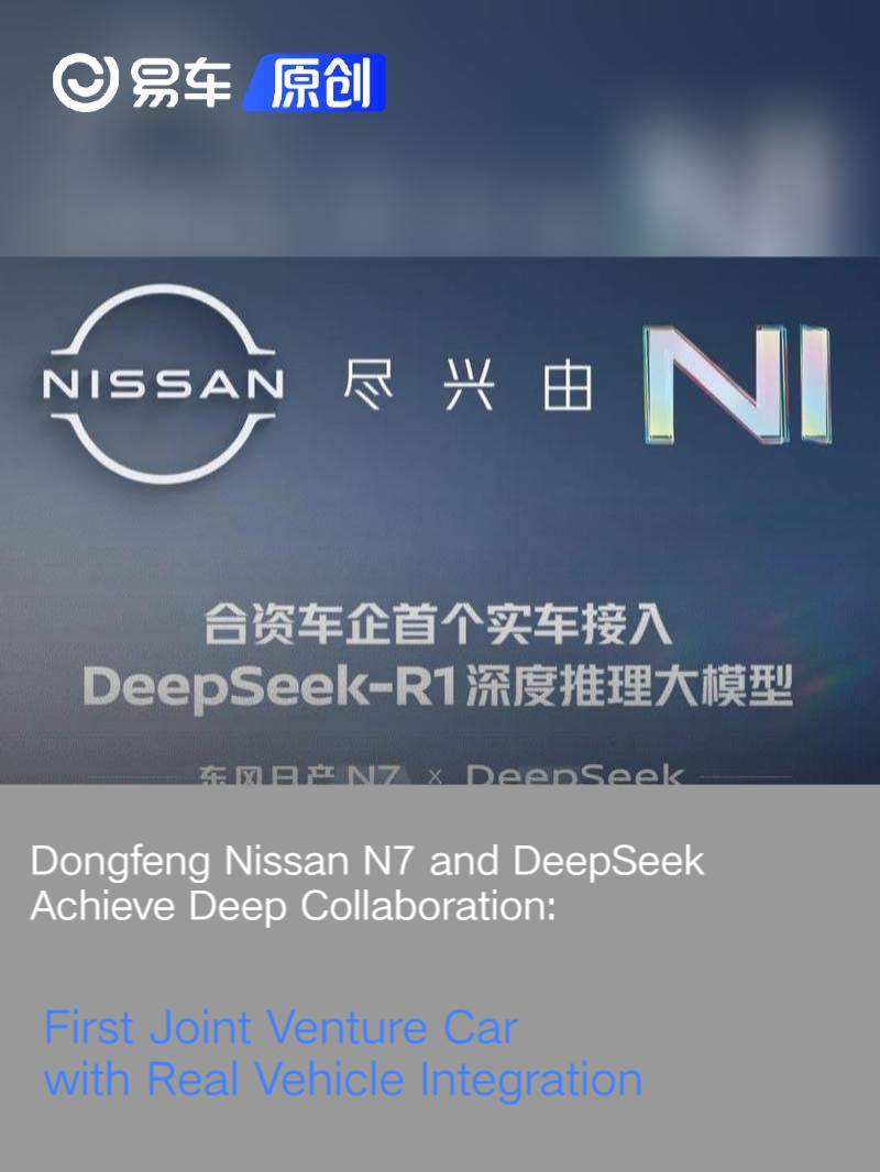 Dongfeng Nissan N7 and DeepSeek Achieve Deep Collaboration: First Joint Venture Car with Real ...