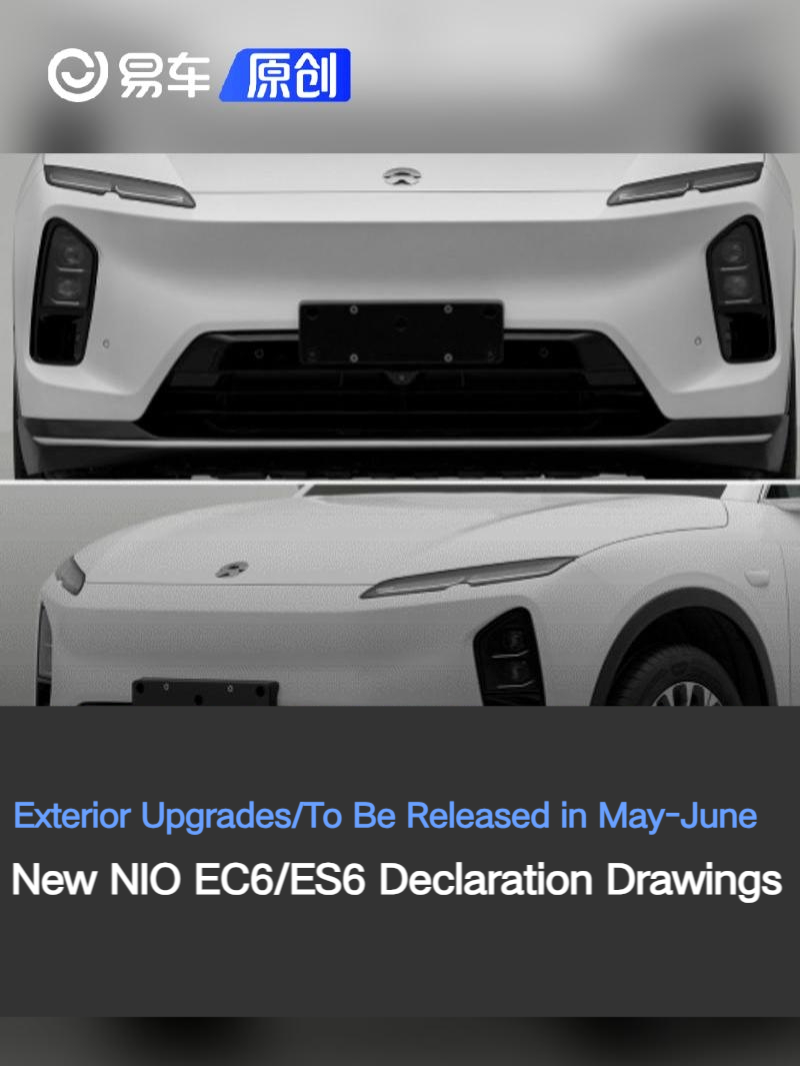 New NIO EC6/ES6 Declaration Drawings: Exterior Upgrades/To Be Released in May-June | BitAuto Global