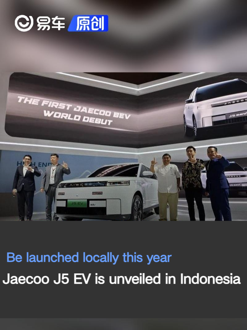 Jaecoo J5 EV has been unveiled in Indonesia and will be launched locally this year. | BitAuto