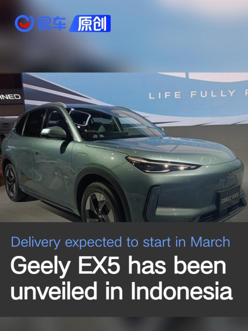 Geely EX5 has been unveiled in Indonesia, delivery expected to start in March | BitAuto United ...