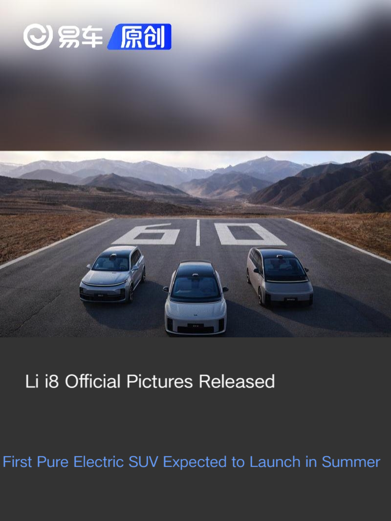 Li i8 Official Pictures Released: First Pure Electric SUV Expected to Launch in Summer | BitAuto ...