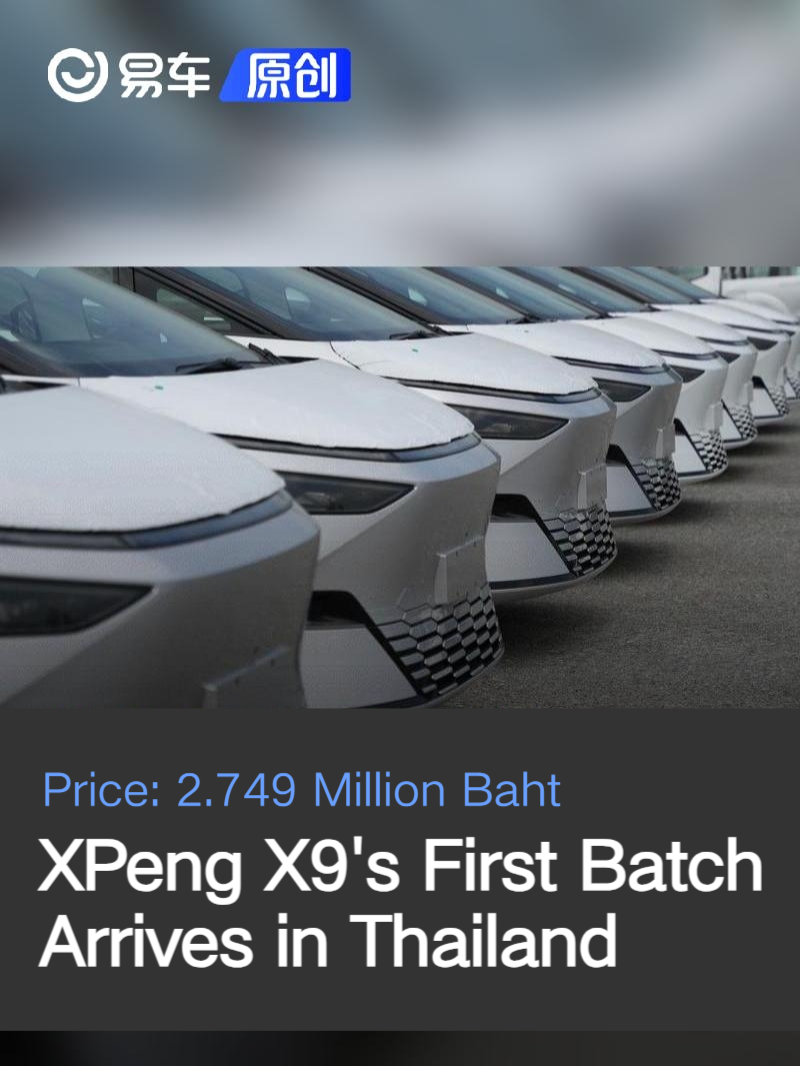 XPeng X9's First Batch Arrives in Thailand, Selling Price 2.749 Million Baht | BitAuto