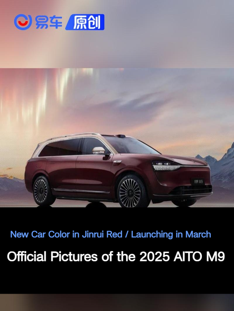 Official Pictures of the 2025 AITO M9: New Car Color in Jinrui Red / Launching in March ...