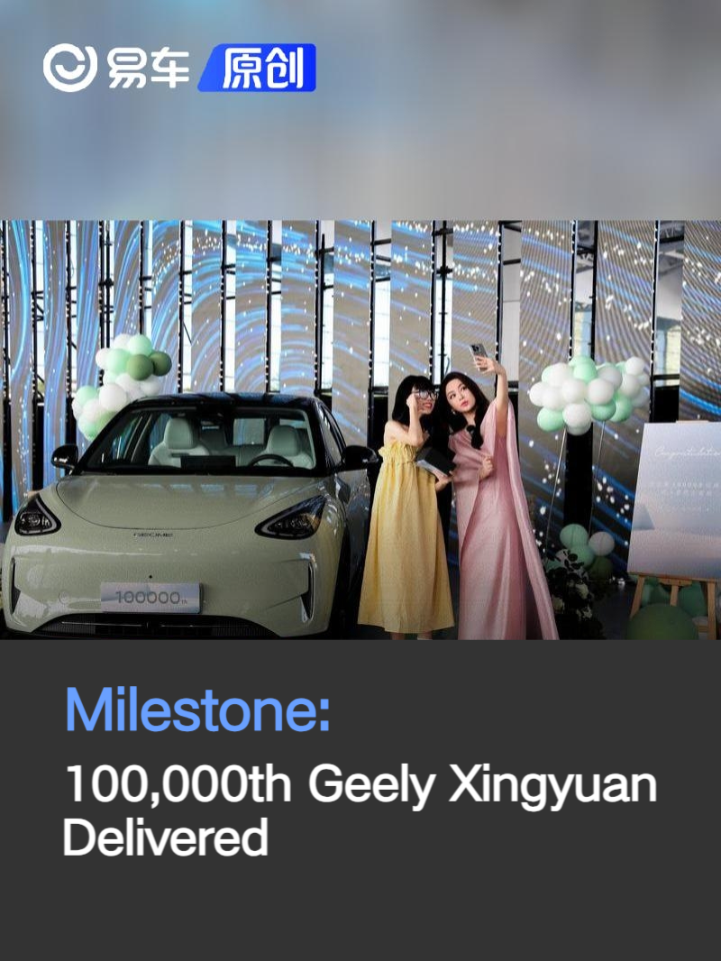 Milestone: 100,000th Geely Xingyuan Delivered | BitAuto Saint Lucia
