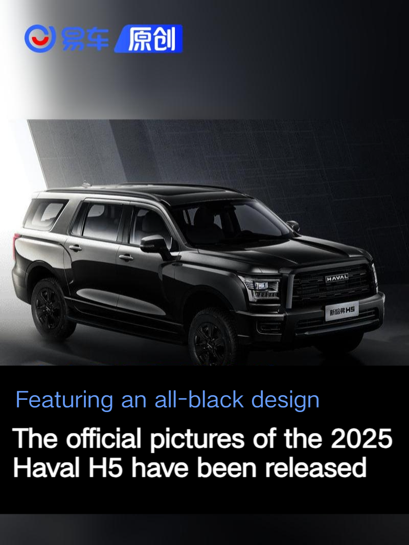 The official pictures of the 2025 Haval H5 have been released, featuring an all-black design ...
