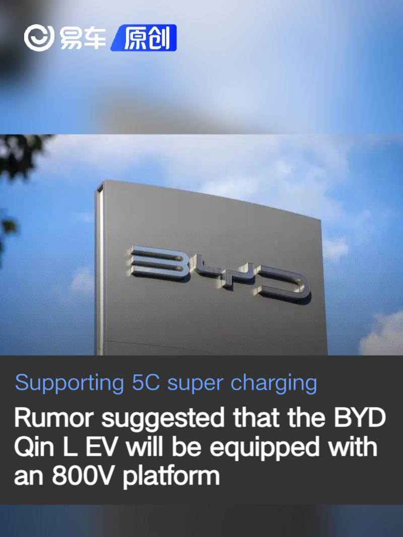 Rumor suggested that the BYD Qin L EV will be equipped with an 800V platform supporting 5C super ...