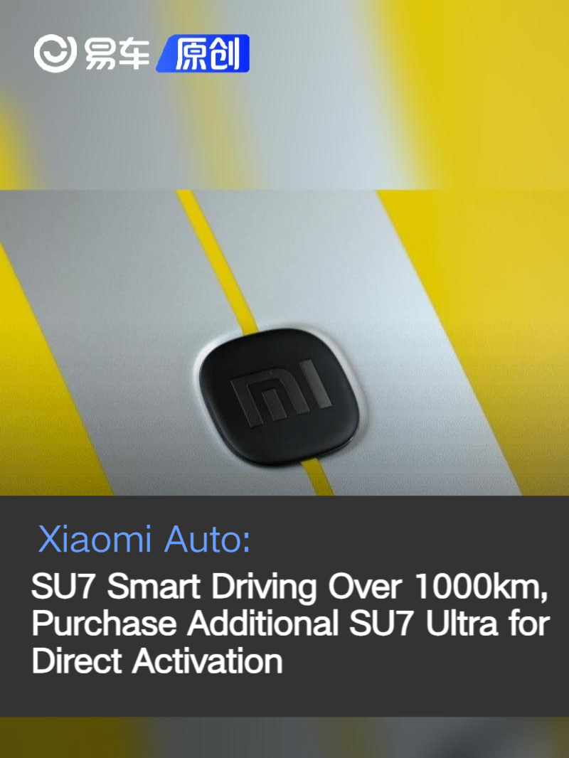 Xiaomi Auto: SU7 Smart Driving Over 1000km, Purchase Additional SU7 Ultra for Direct Activation ...