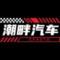 预售11.99万起！启源A06重塑家庭新能源轿跑价值 | BitAuto