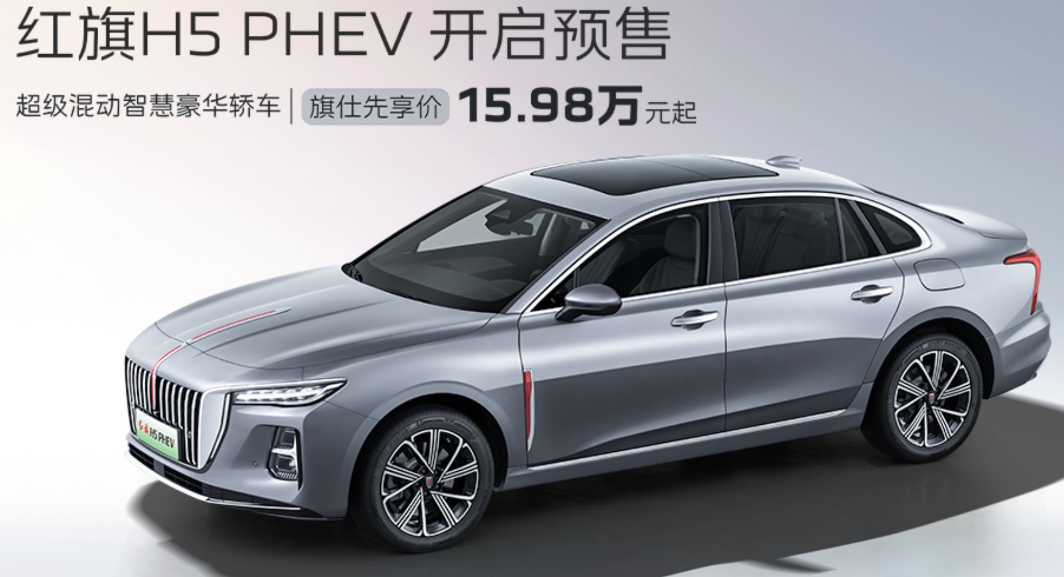 有没可能14万起售？红旗H5 PHEV外观真比新能源车好 | BitAuto Thailand