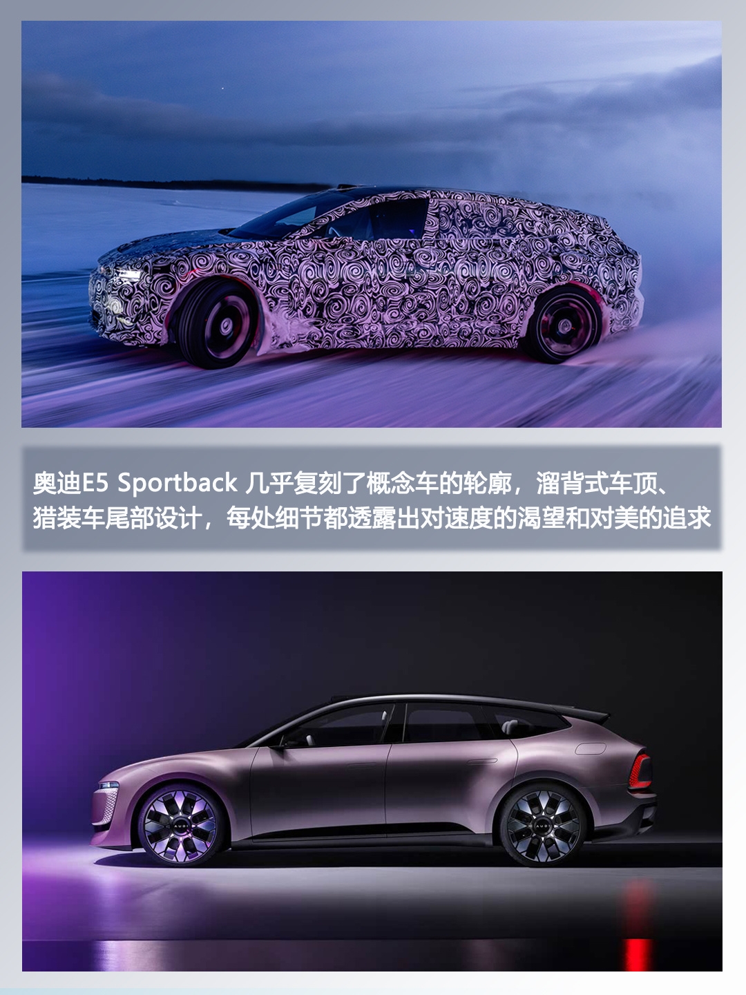 奥迪E5 Sportback细节大起底！ | BitAuto