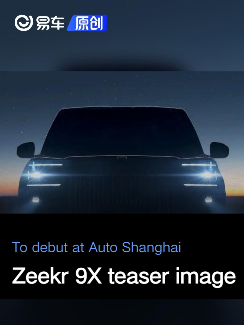Zeekr 9X teaser image to debut at Auto Shanghai / equipped with vertical and horizontal star ...