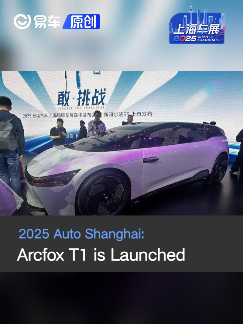 Auto Shanghai 2025: Arcfox T1 is Launched | BitAuto Eswatini