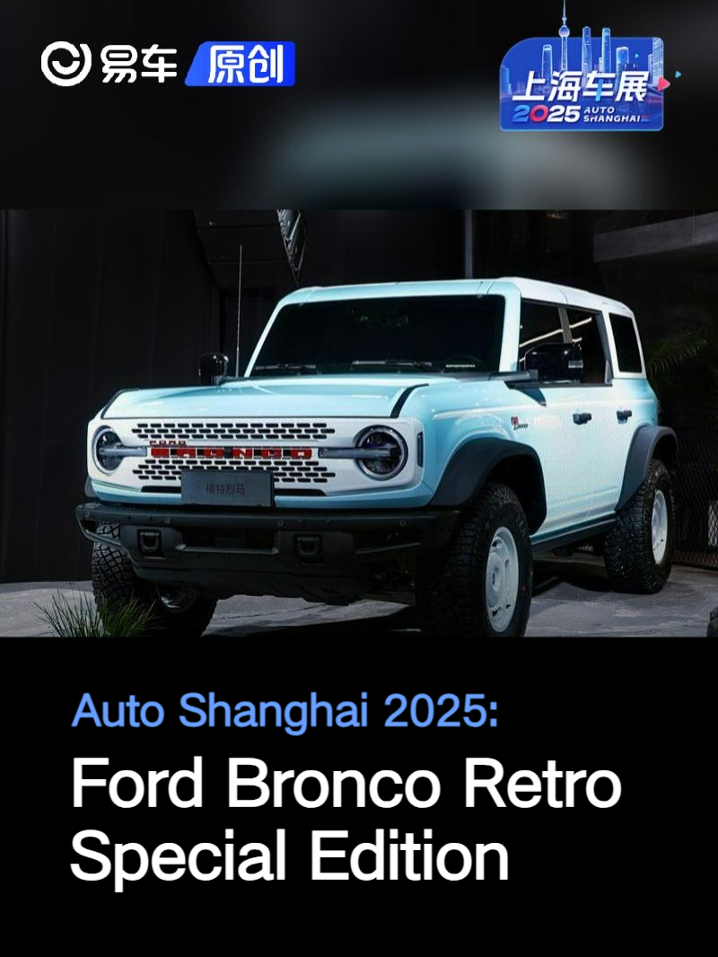 Auto Shanghai 2025: Ford Bronco Retro Special Edition Released | BitAuto UK