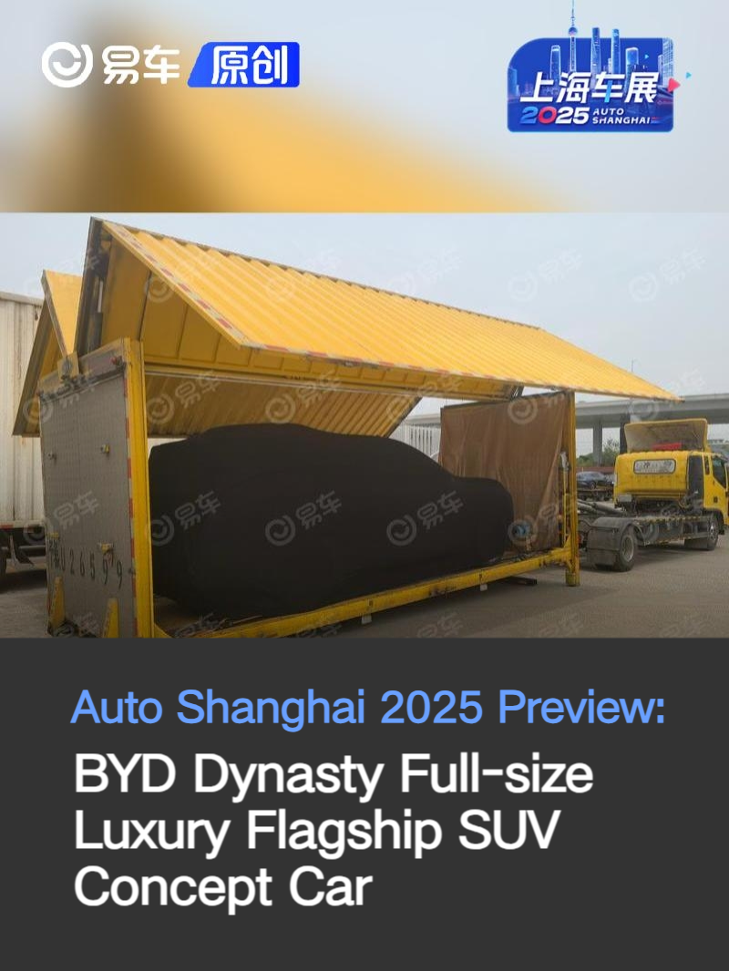 Auto Shanghai 2025 Preview: BYD Dynasty Full-size Luxury Flagship SUV Concept Car | BitAuto